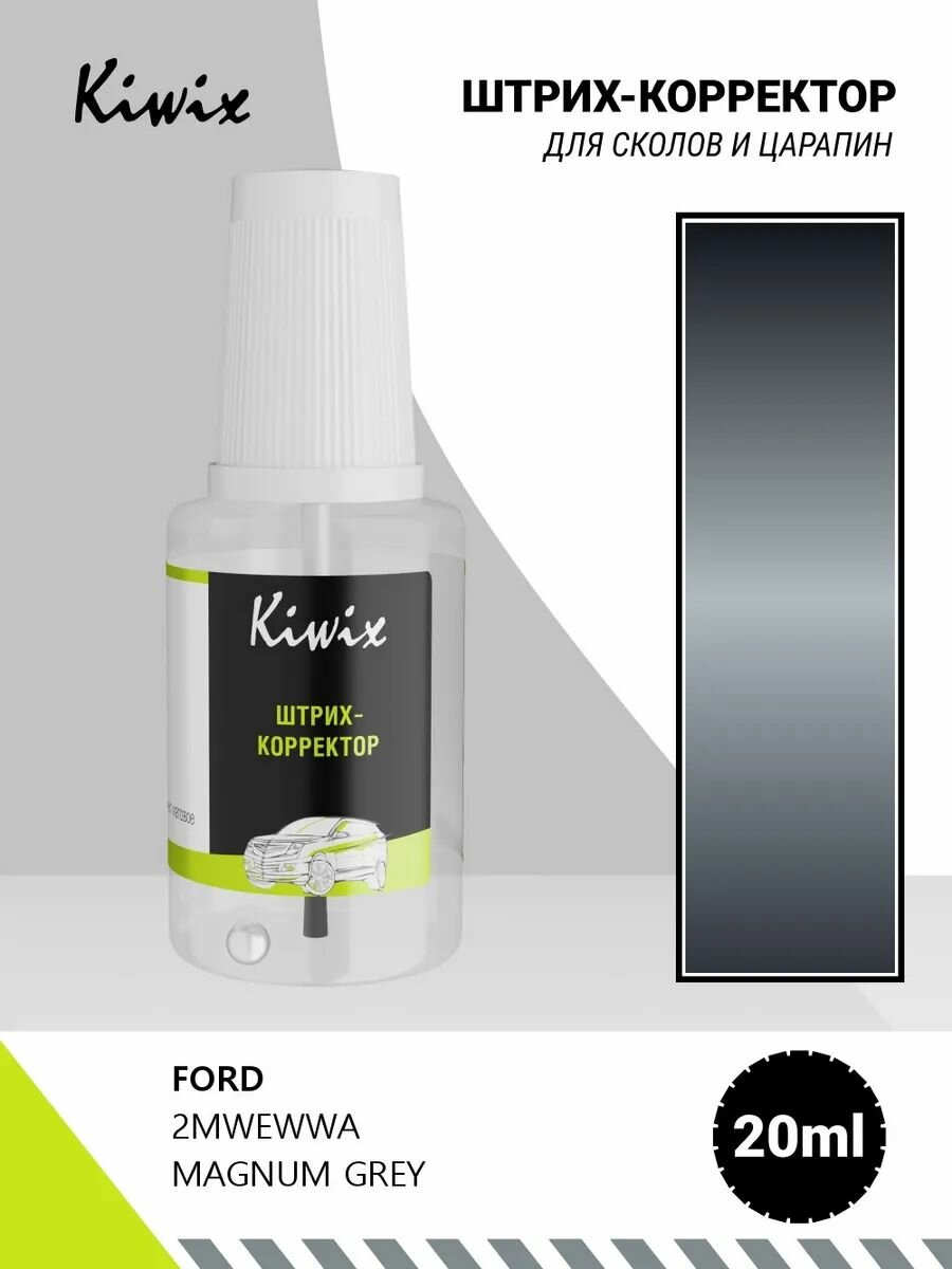 Автомобильная краска FORD 2MWEWWA MAGNUM GREY 1кг