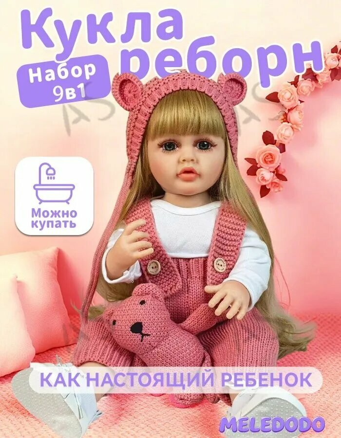 Кукла--AS