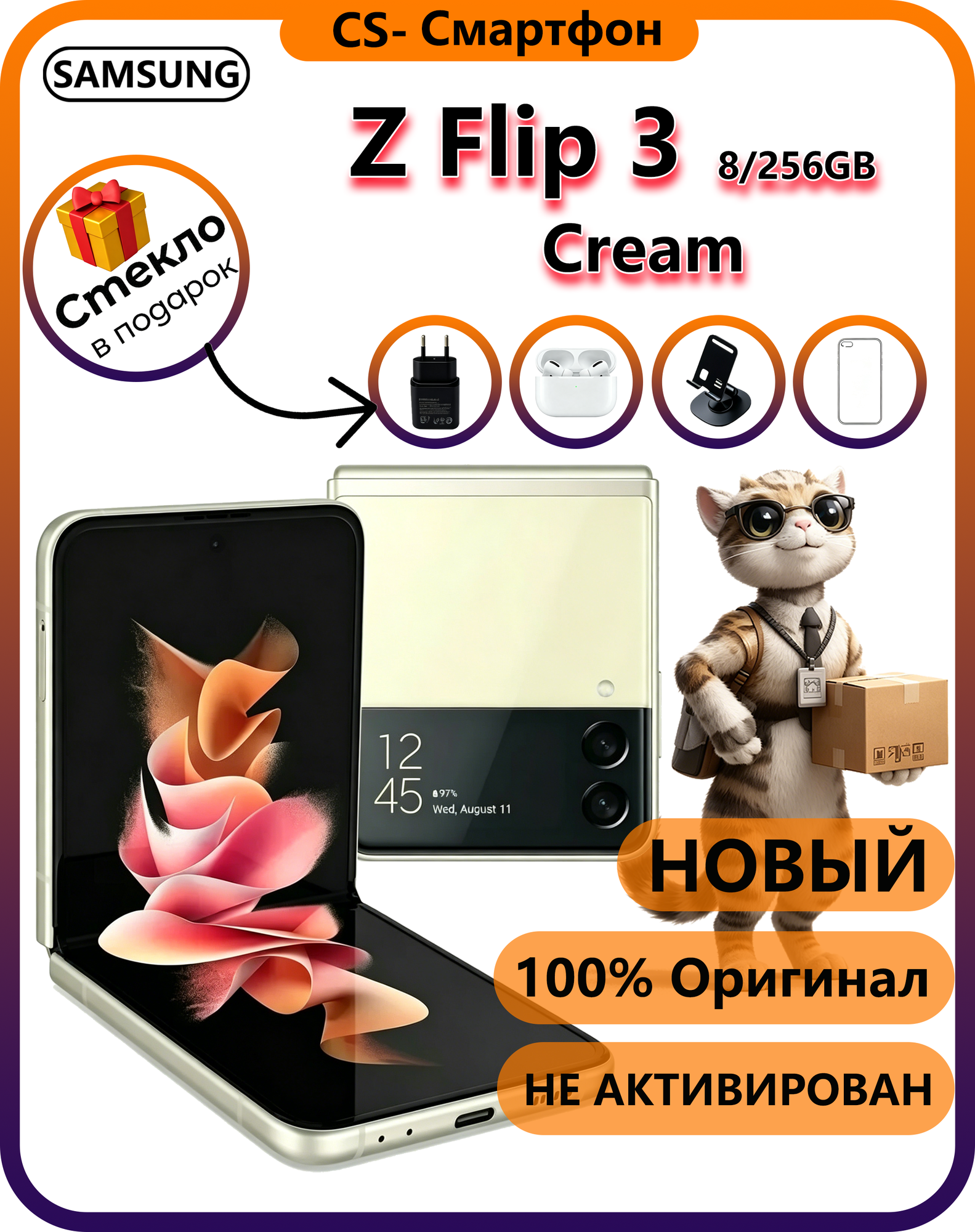 Оригинальный смартфон Samsung Смартфон Galaxy Z Flip 3 Global 8/256 ГБ, Бежевый（Cream）, Удобный внешний экран для уведомлений, Флагманский раскладной смартфон Samsung