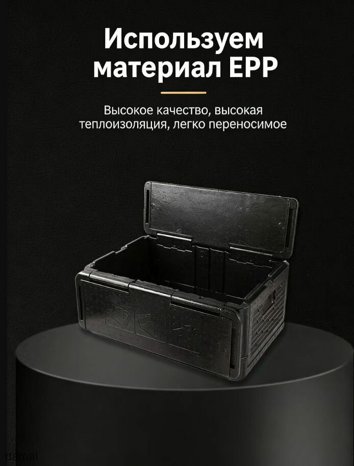 Термоконтейнер для еды, рыбалки разборный 40литровоткрытый