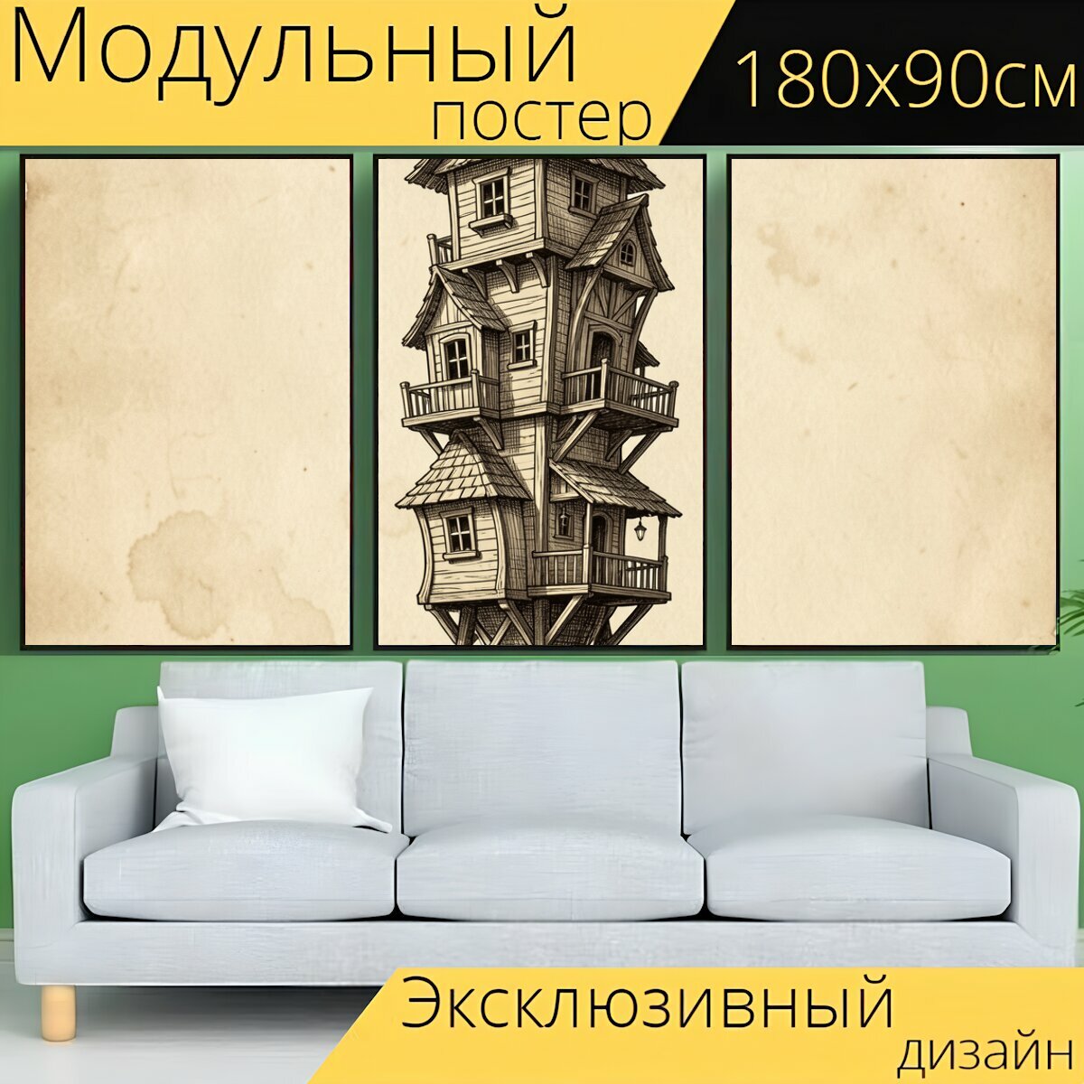 Модульный постер "Сказочный дом на сваях. Необычное многоярусное деревянное строение с узкими окнами, балконами и крутыми крышами." 180 x 90 см. для интерьера на стену в тубусе