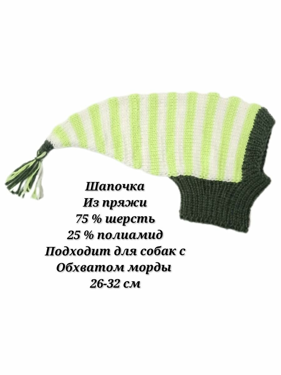 Шапка для собак "Вязаная", ручная работа, натуральная шерсть, полиамид, размер L