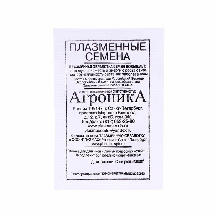 Семена Редис "Парат", 1 г
