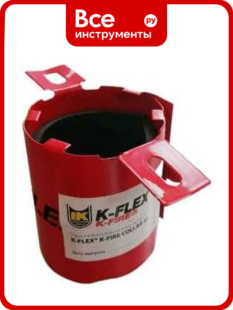 Противопожарная муфта K-FLEX K-FIRE COLLAR 040 R85CFGS00040 из огнеупорного металла для защиты трубопроводов