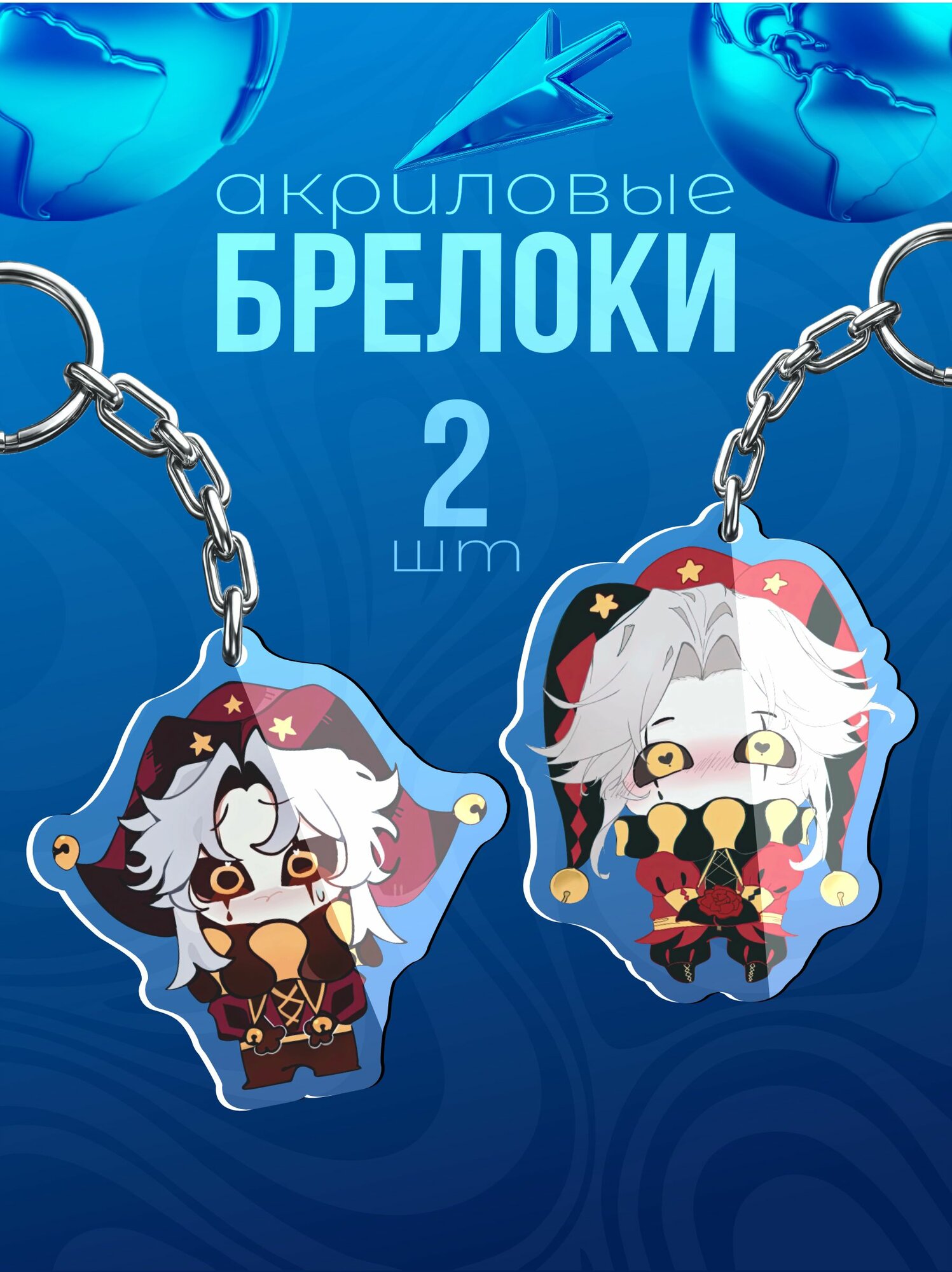 Бирка для ключей