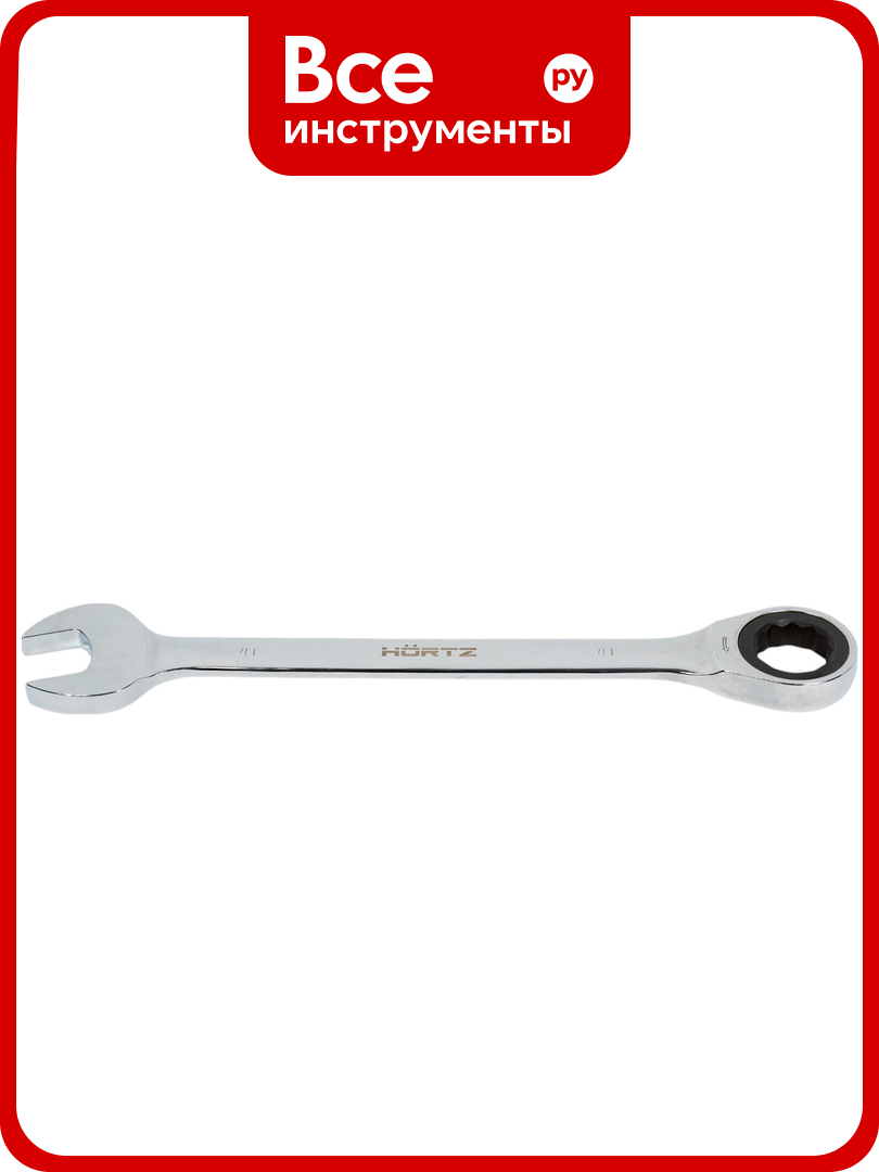 Комбинированный трещоточный ключ HORTZ HOR 41x41, хромированный CrV, 12‑гранная кольцевая головка для точного