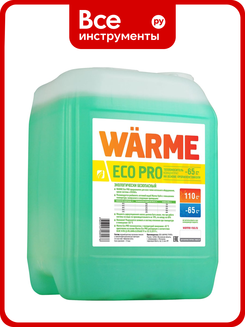 Теплоноситель-антифриз, Warme, Warme Эко Про 65 20 кг ECOPRO65.20, на основе пропиленгликоля