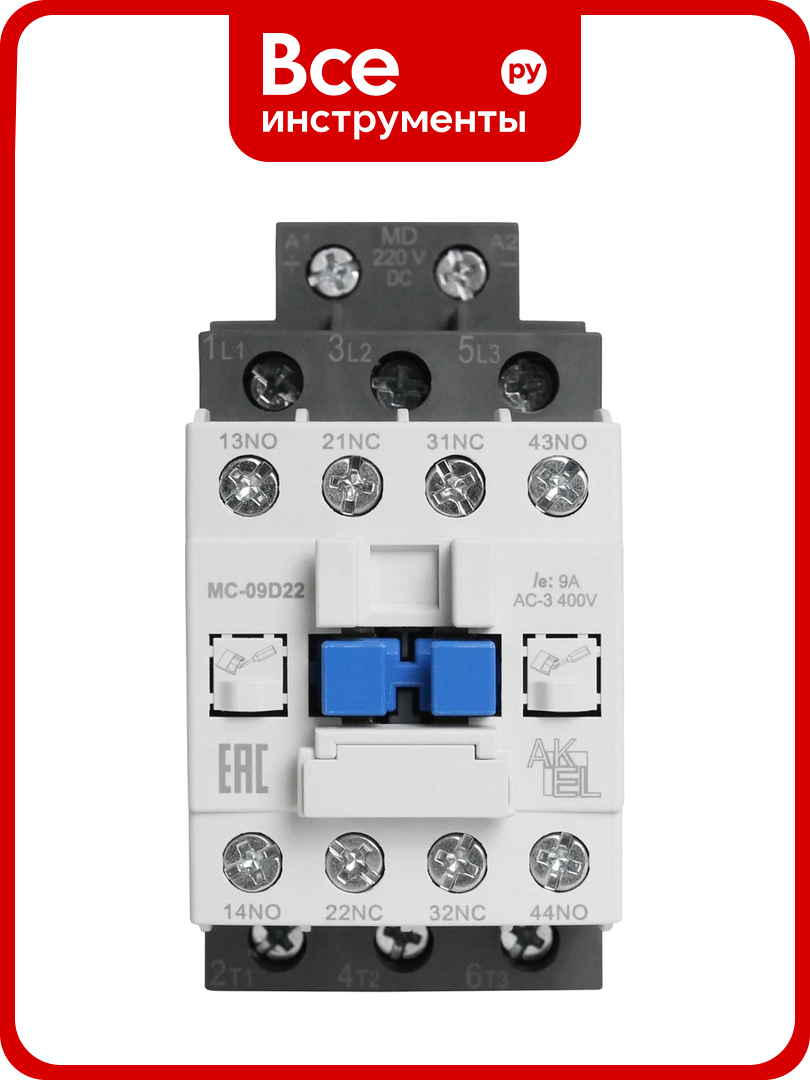 Контактор магнитный AKEL BA47 MC-09D22MD 3P 2NO+2NC/9A/220VDC 418702