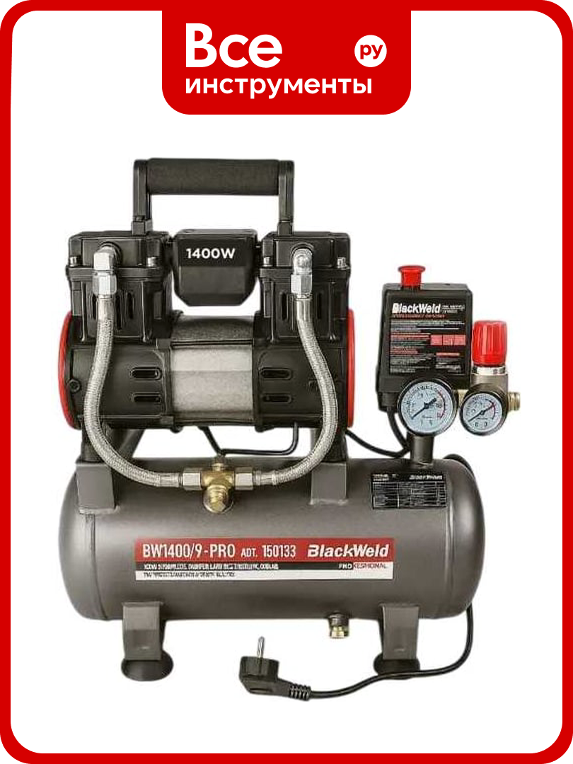 Компрессор коаксильный безмасляный BlackWeld BW1400/9-PRO 9л 150133