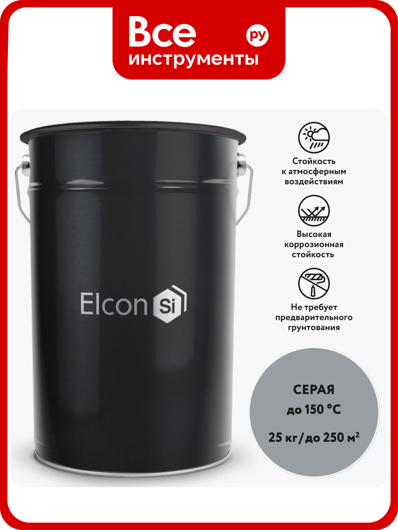 Органосиликатная композиция Elcon ОС-51-03 серая, (RAL 7040) 150 градусов, 25 кг, для защитно