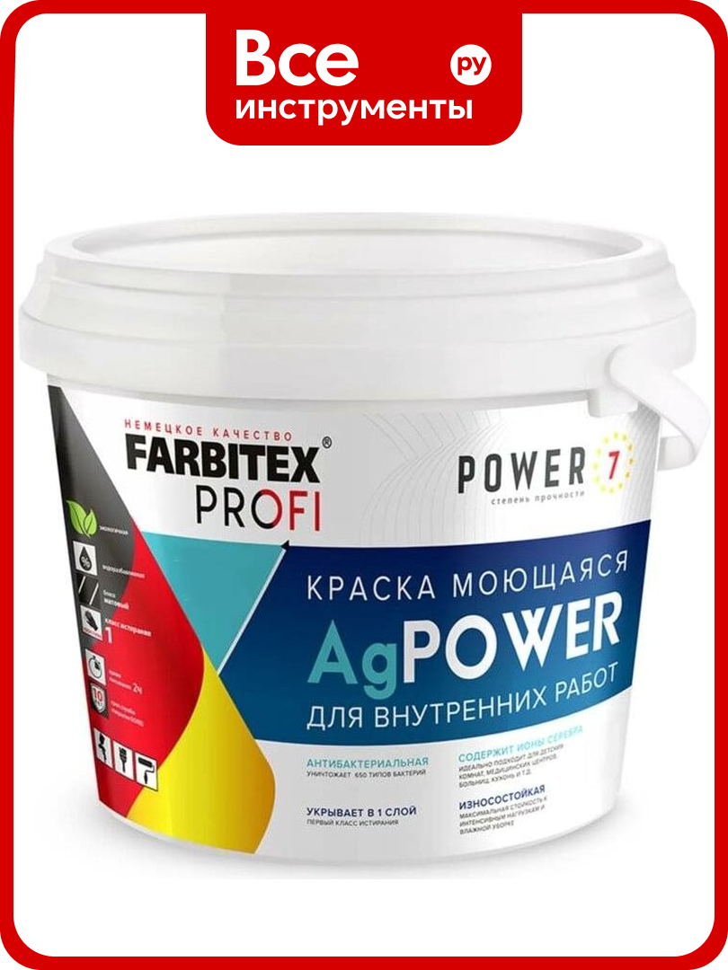 Краска Farbitexмоющаяся противомикробная с наносеребром AgPower (14 кг) 4300008127, 650 в, долговечное