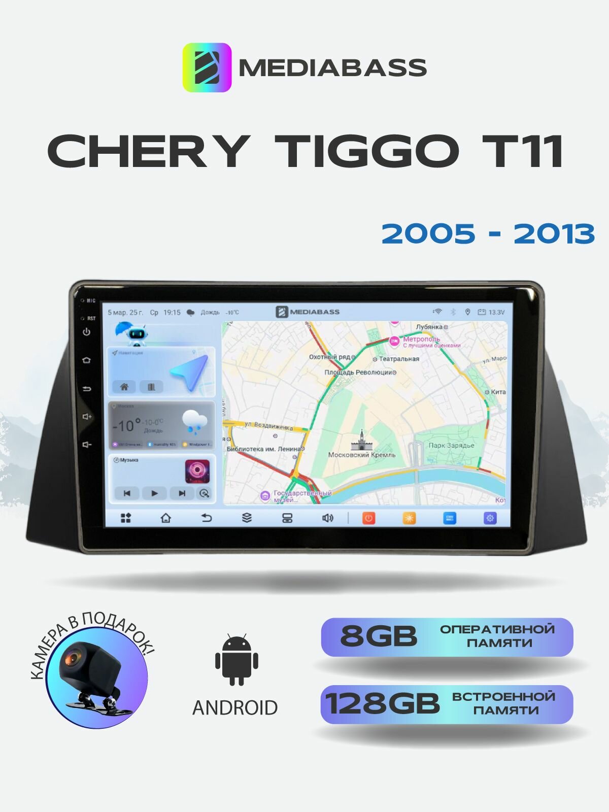 Магнитола для Chery Tiggo T11 2005-2013. Андроид магнитола, 8/128ГБ. Чери Тигго т11