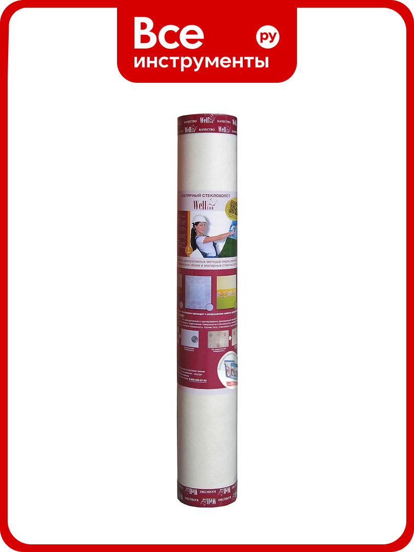 Малярный стеклохолст Wellton плотность 45 г/м2 1х50 м W 45, пластиковая