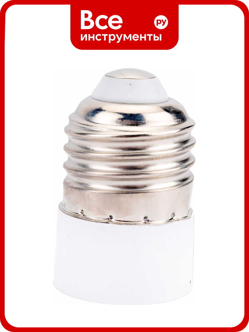 Переходник General Lighting Systems GLH-E27/E14-W белый, пластик, светодиодный тип лампы