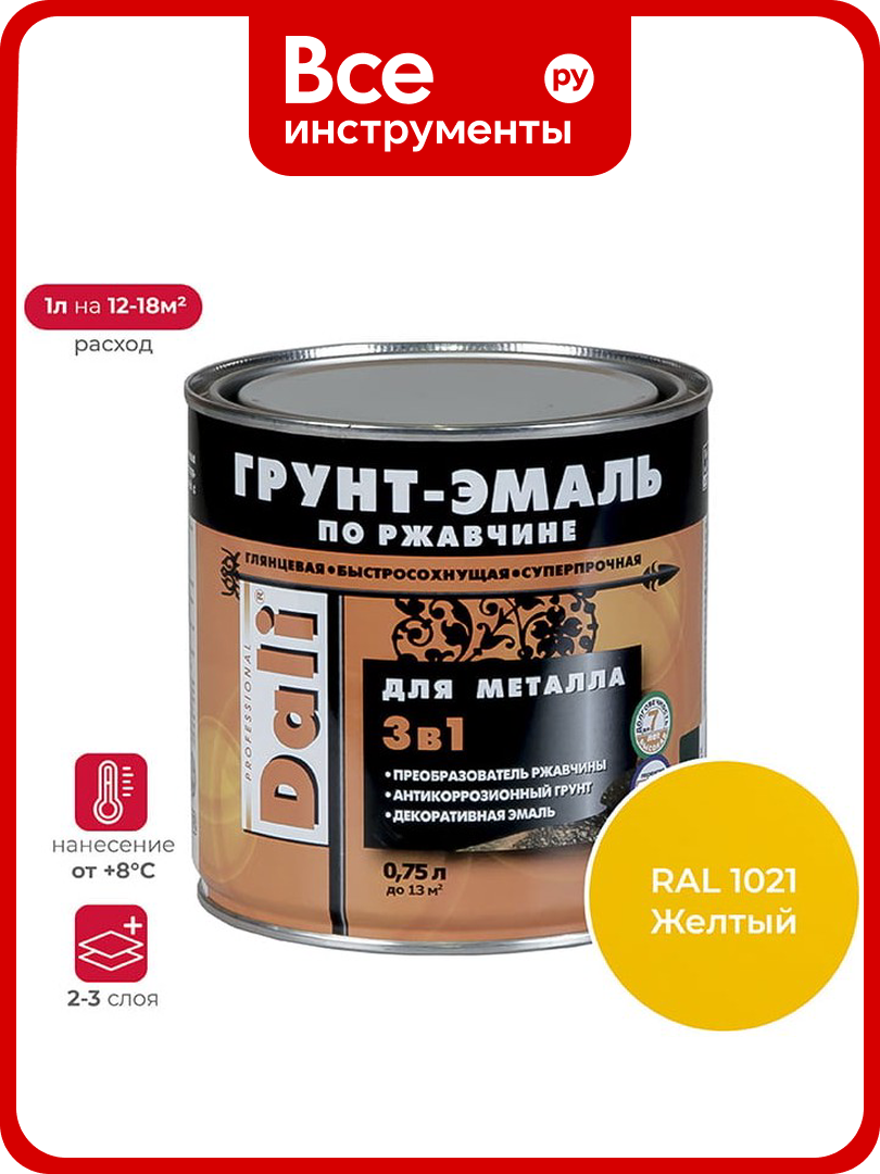 Грунт-эмаль по ржавчине Dali 3 в 1 желтая RAL 1021 0.75 л 6 41765