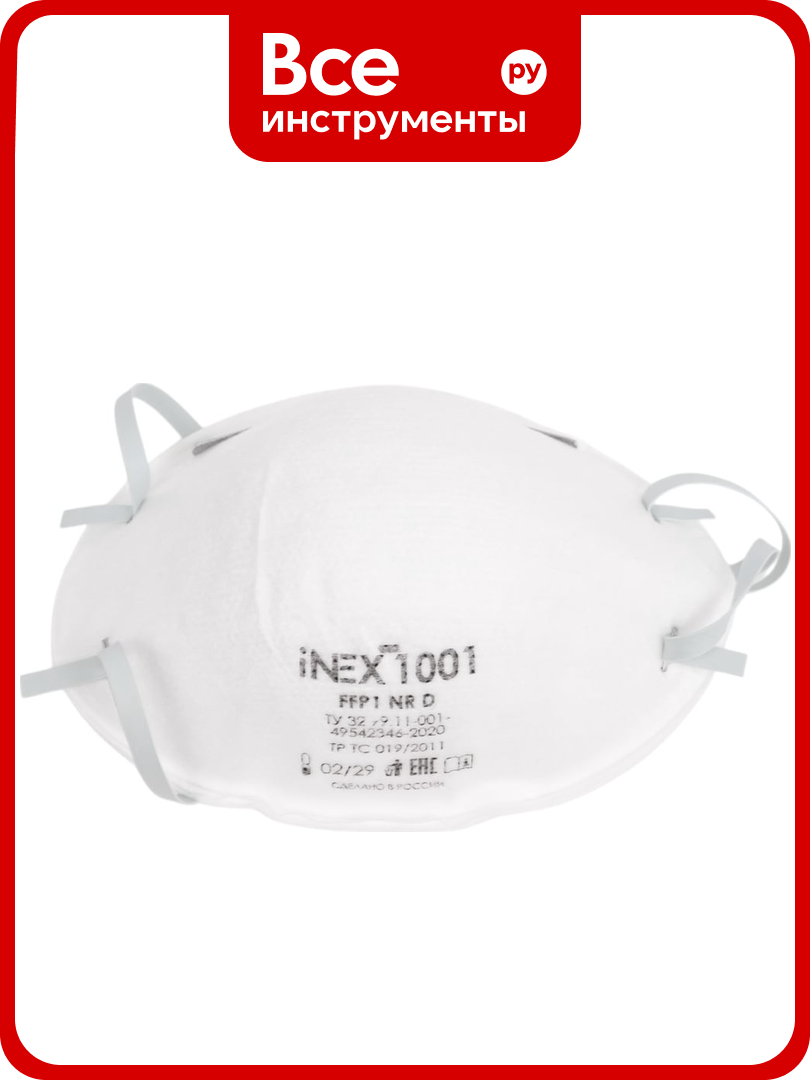 Полумаска фильтрующая INEX FFP1, без клапана выдоха 1001 iNEX 1001