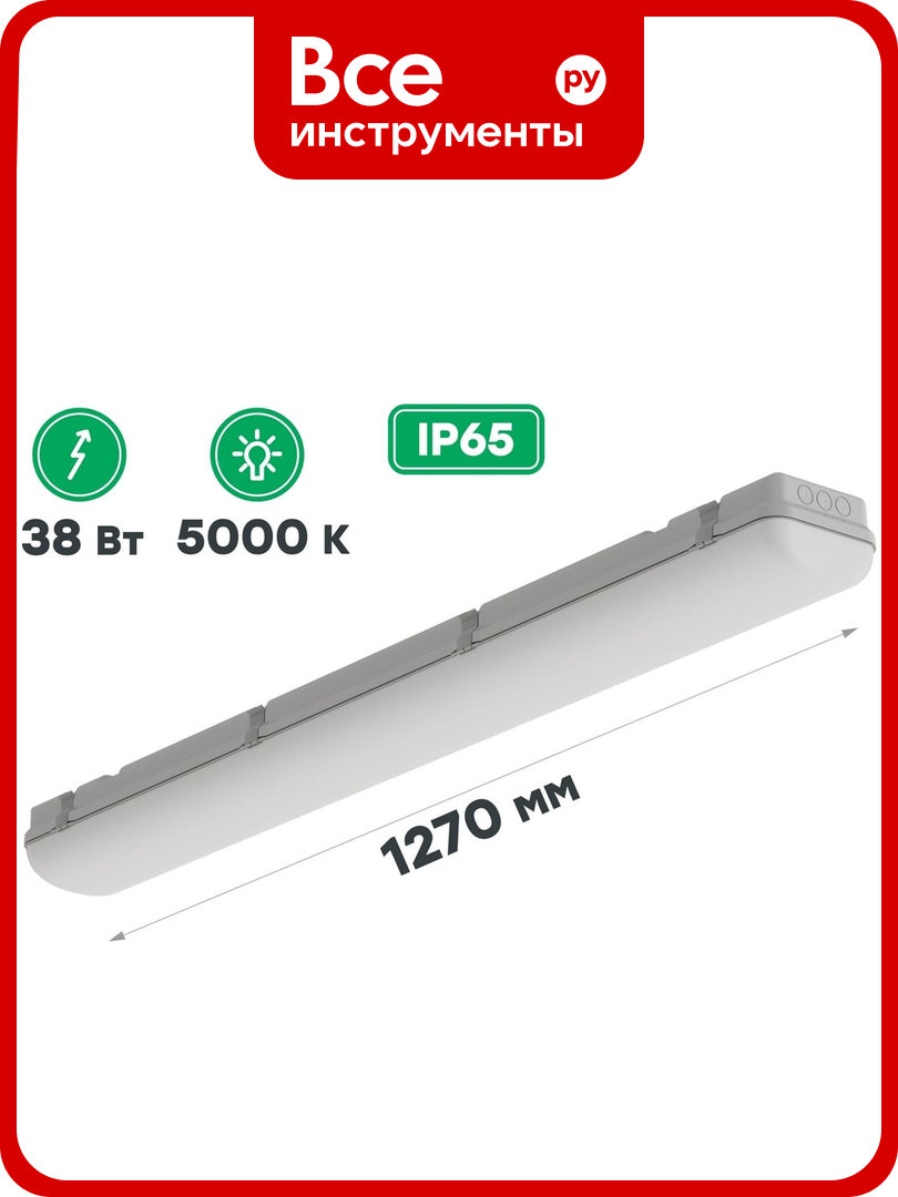 Светодиодный светильник CSVT Айсберг 38Вт 5000К MILKY IP65 CRI80 4800лм промышленный ABS корпус с матовым рассеивателем