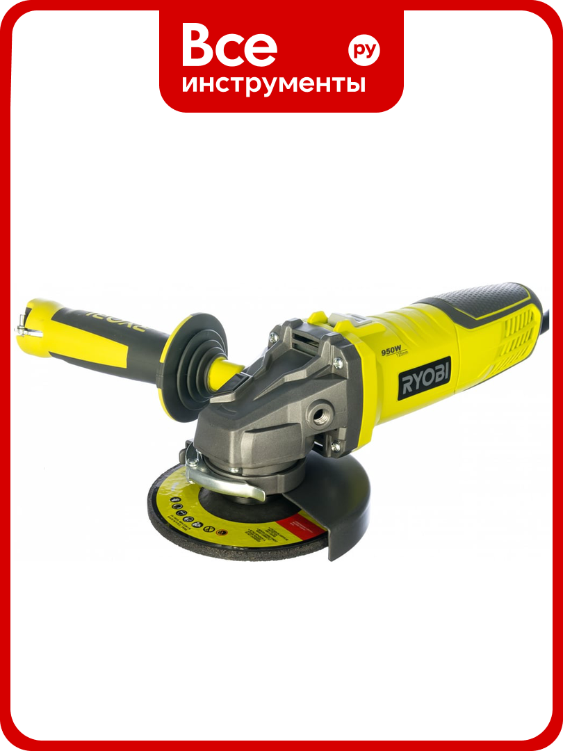 Угловая шлифмашина Ryobi RAG950-125S 5133002495