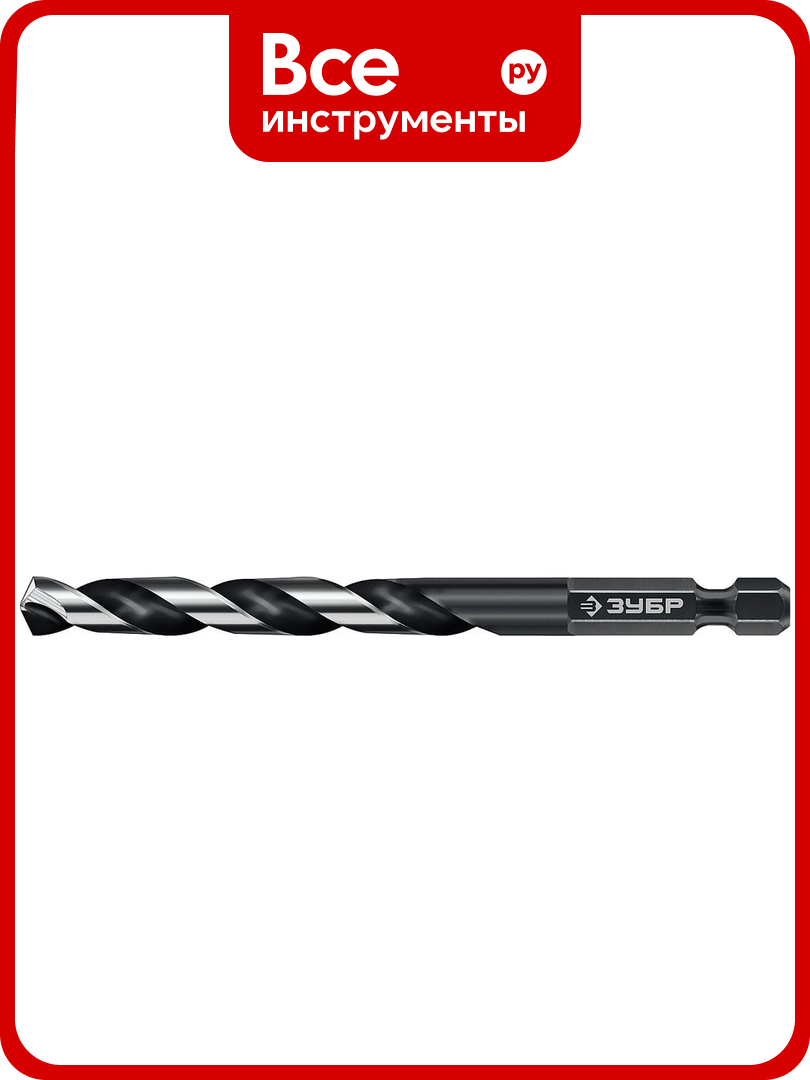 Cверло по металлу для винтовертов и шуруповертов ЗУБР Impact Ready НЕХ-1/4",