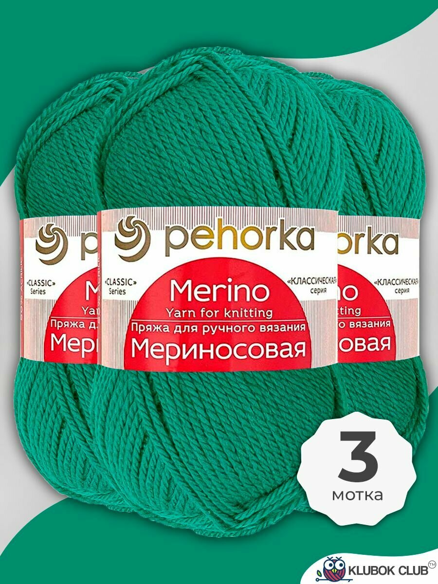 Пряжа для вязания Пехорка Мериносовая, цвет Зеленка (511) 100 г / 200 м, 3 мотка