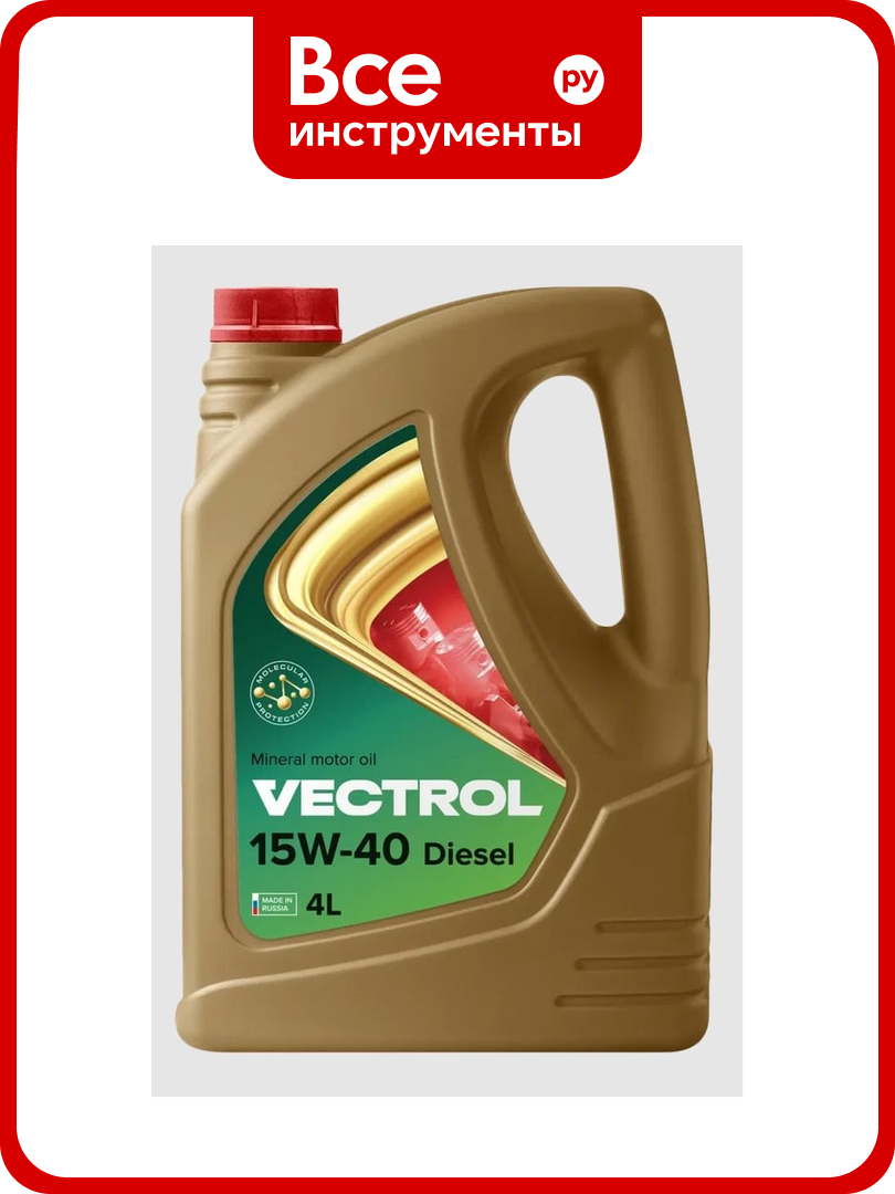 Минеральное моторное масло VECTROL 15W40 Diesel CF‑4 4 л ve3022 – масло для тяжелых дизельных двигателей, в канистре
