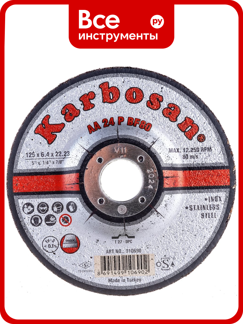 Диск шлифовальный по нержавеющей стали 125х6.4х22 мм INOX Karbosan KAR-910690, из высококачественного