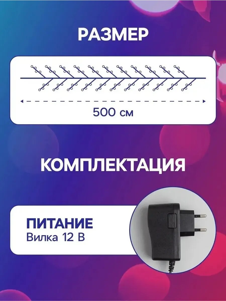 Яркая световая гирлянда с 200 LED лампами