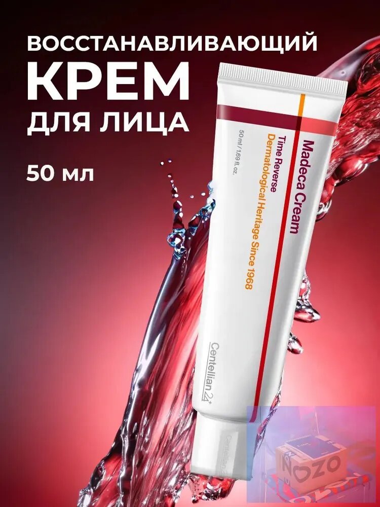 Успокаивающий крем для лица