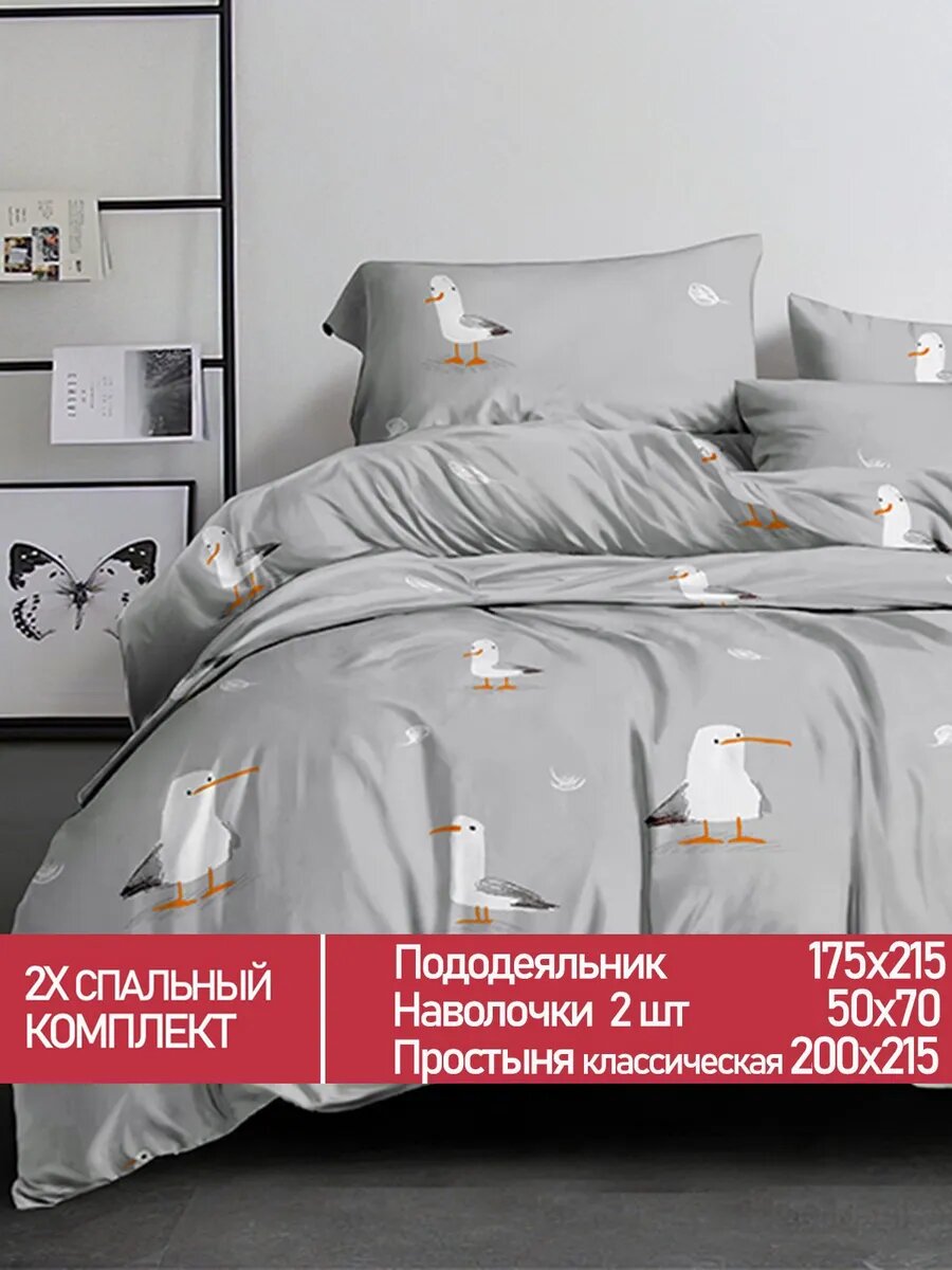 Постельное белье 2 сп простынь 200х215 см