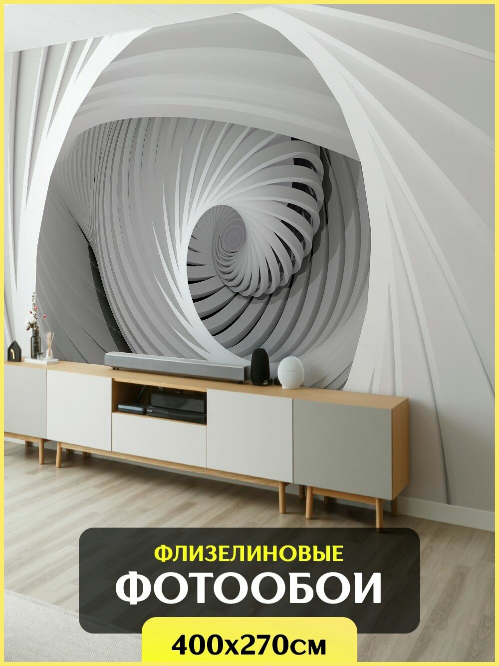 Фотообои на стену Printwalls флизелиновые 3D 400х270 см обои виниловые на флизелине на кухню и в спальню