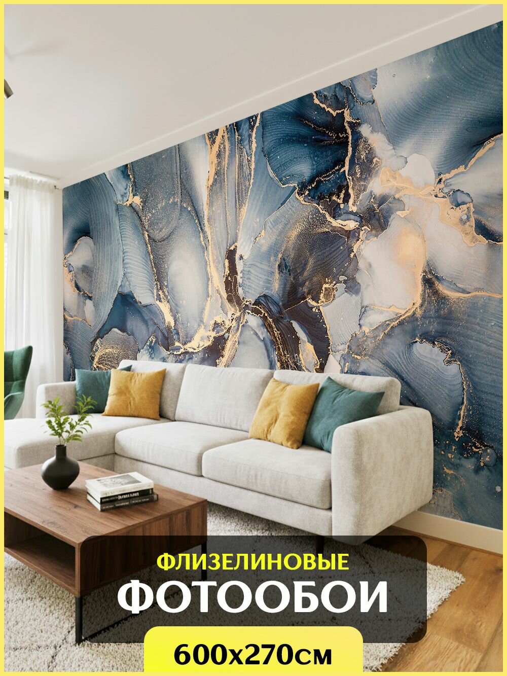 Фотообои на стену Printwalls флизелиновые 3D 600х270 см обои виниловые на флизелине на кухню и в спальню