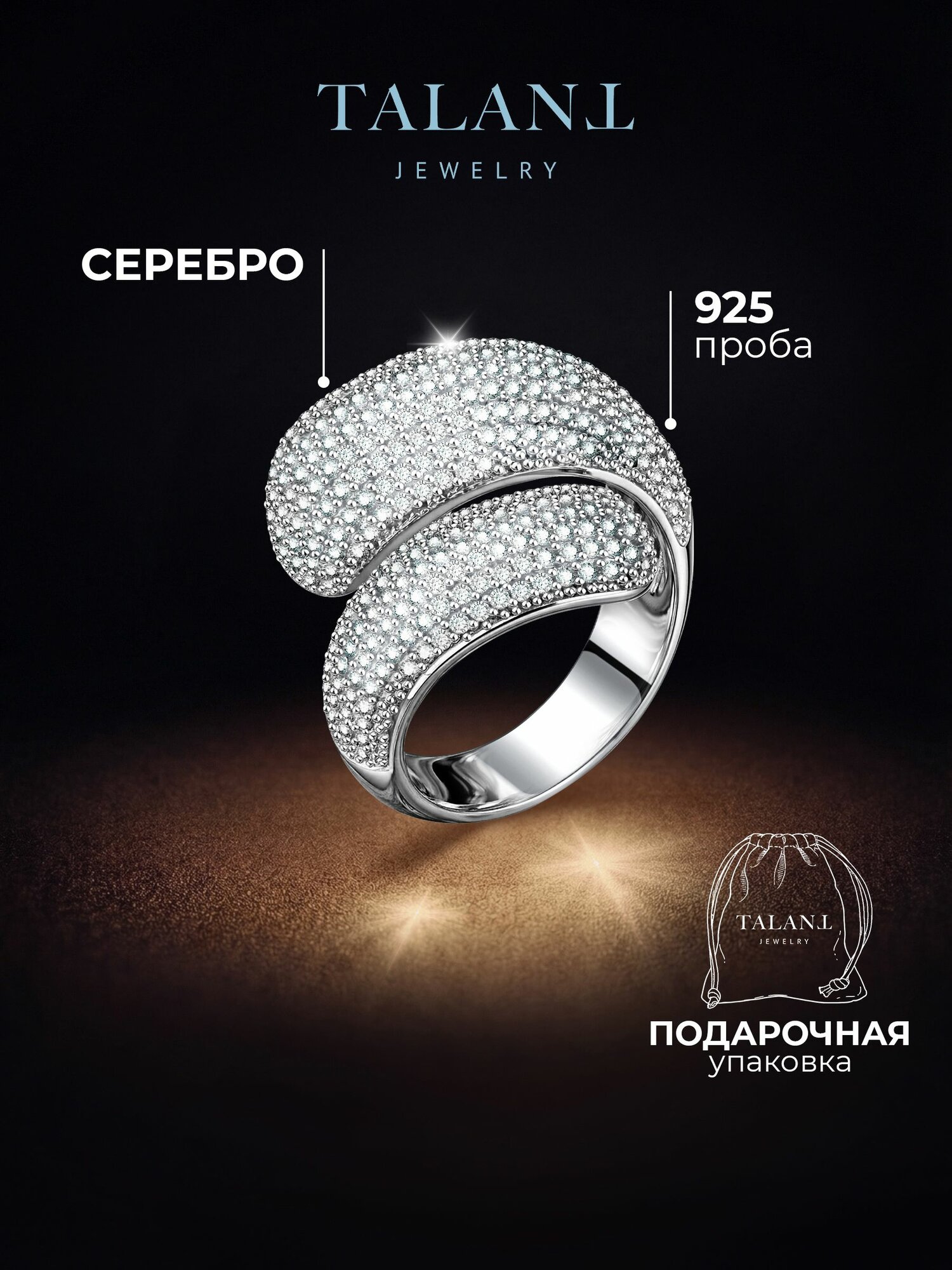 Перстень, серебро, 925 проба, родирование, фианит