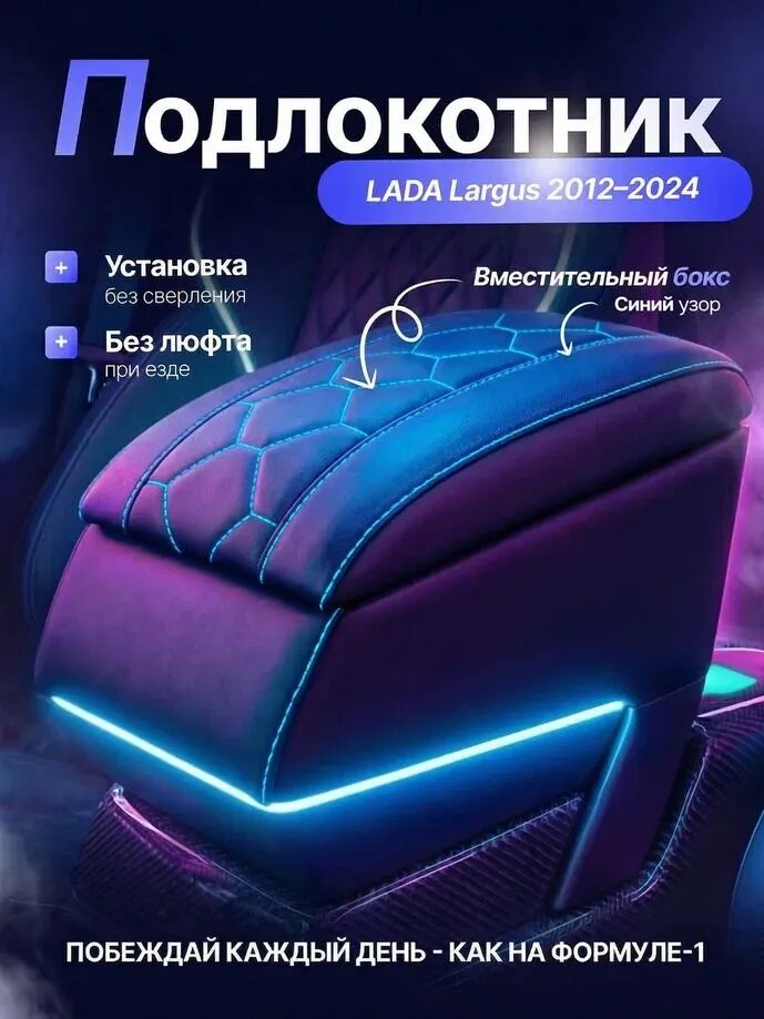 Подлокотник Лада Ларгус, Рено Логан, Сандеро, Приора, Ваз 2110, 2112, Ниссан Альмера / черный