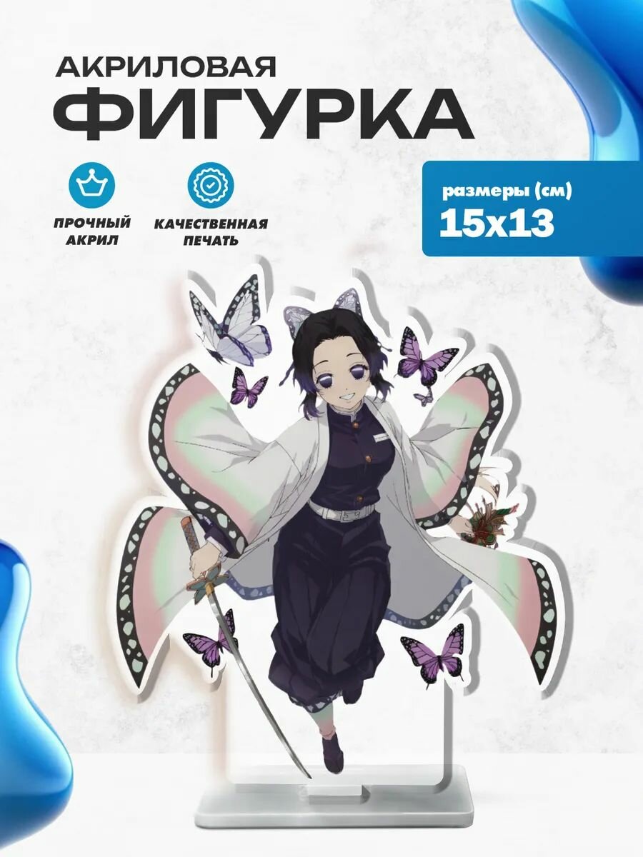 Акриловая фигурка Шинобу Кочо
