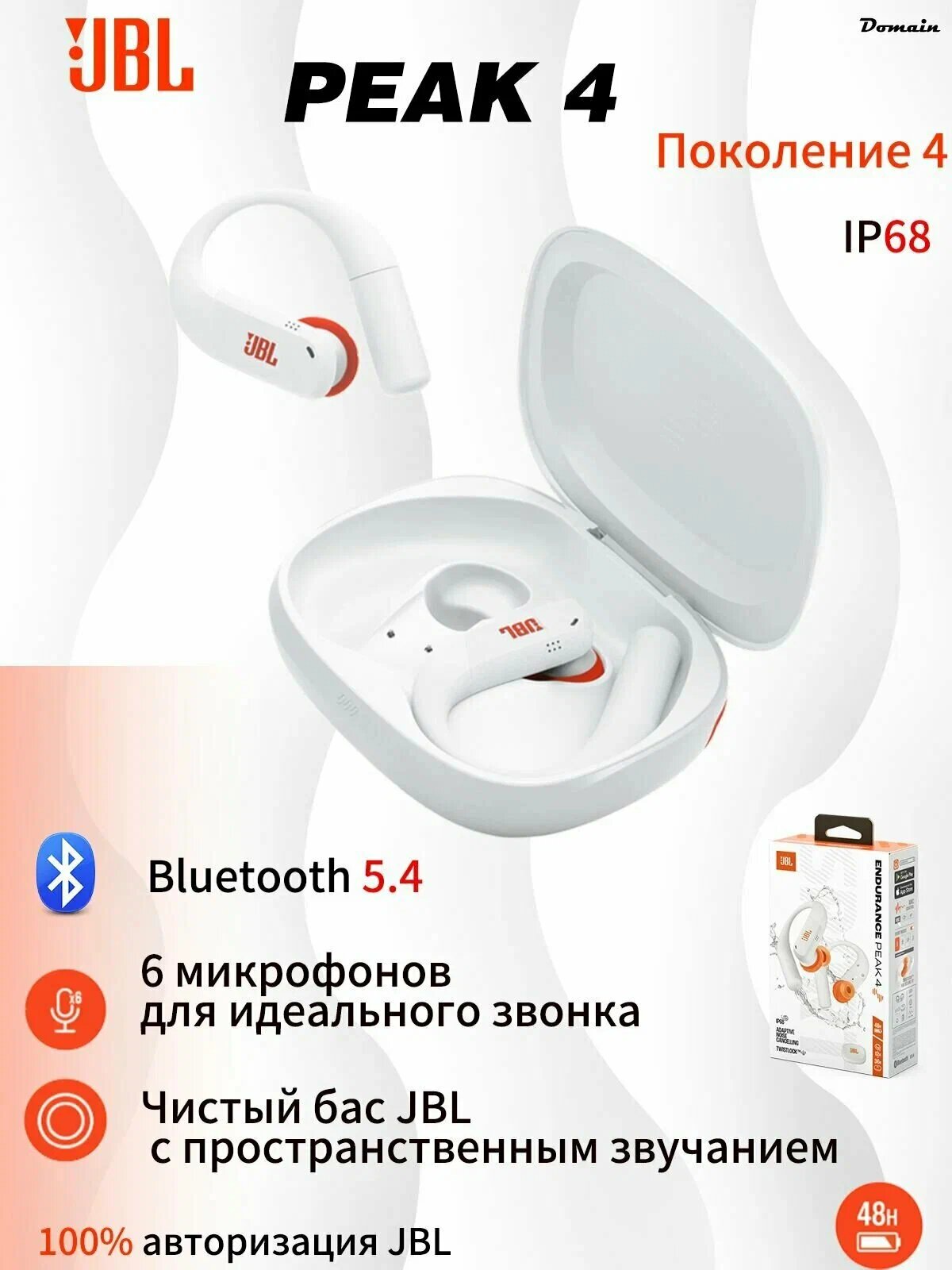 JBL Endurance Peak 4 белый Наушники беспроводные с микрофоном