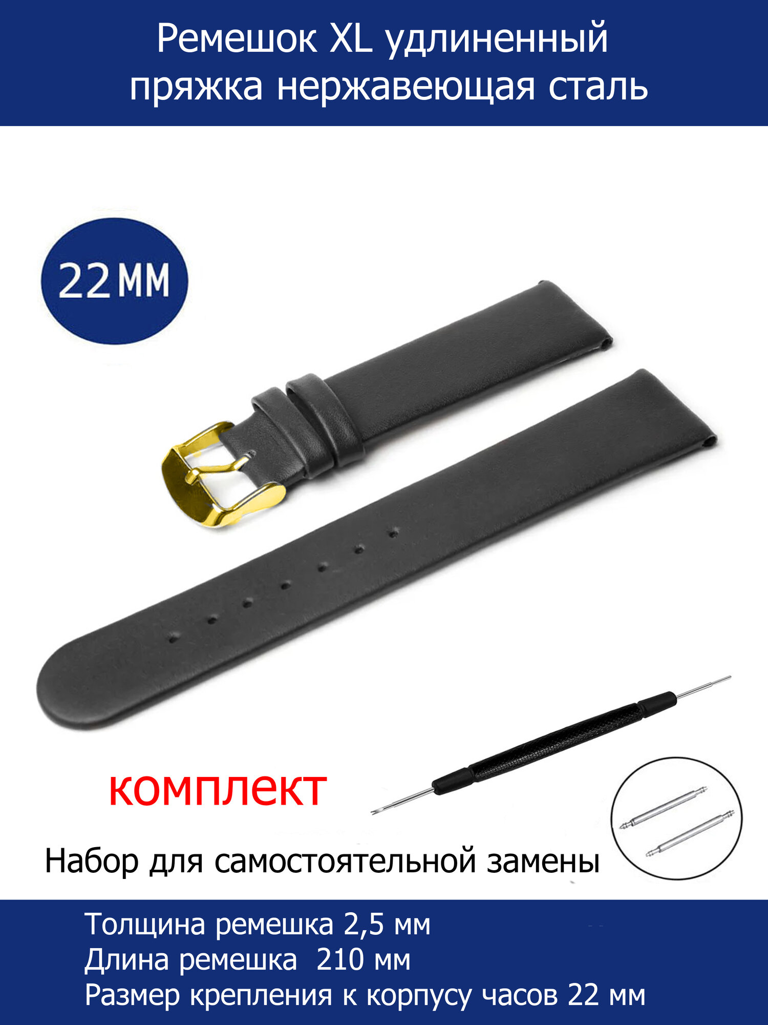 Ремешок