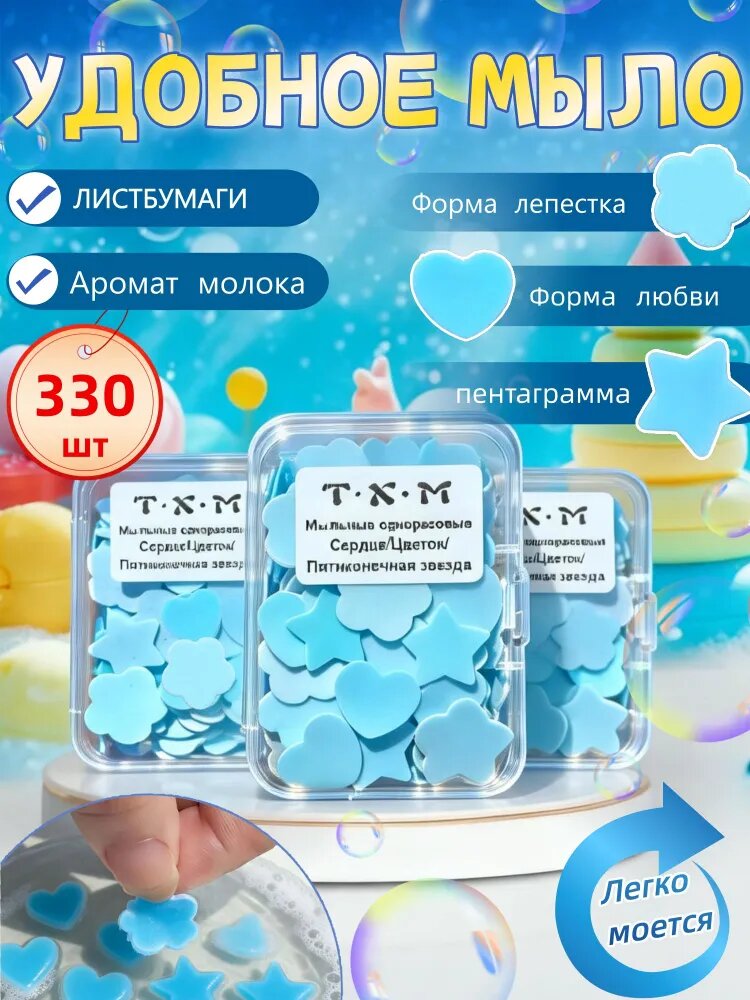 Твердое мыло