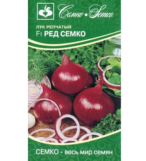 Семена лука Семко среднеспелый сорт, Ред, луковицы темно-красного цвета, 1 г