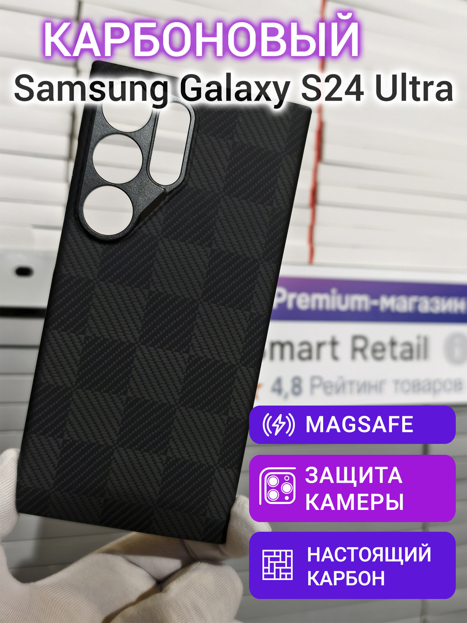Карбоновый чехол Carbon Shield для Samsung Galaxy S24 Ultra Metal Frame с Magsafe Black Chessboard