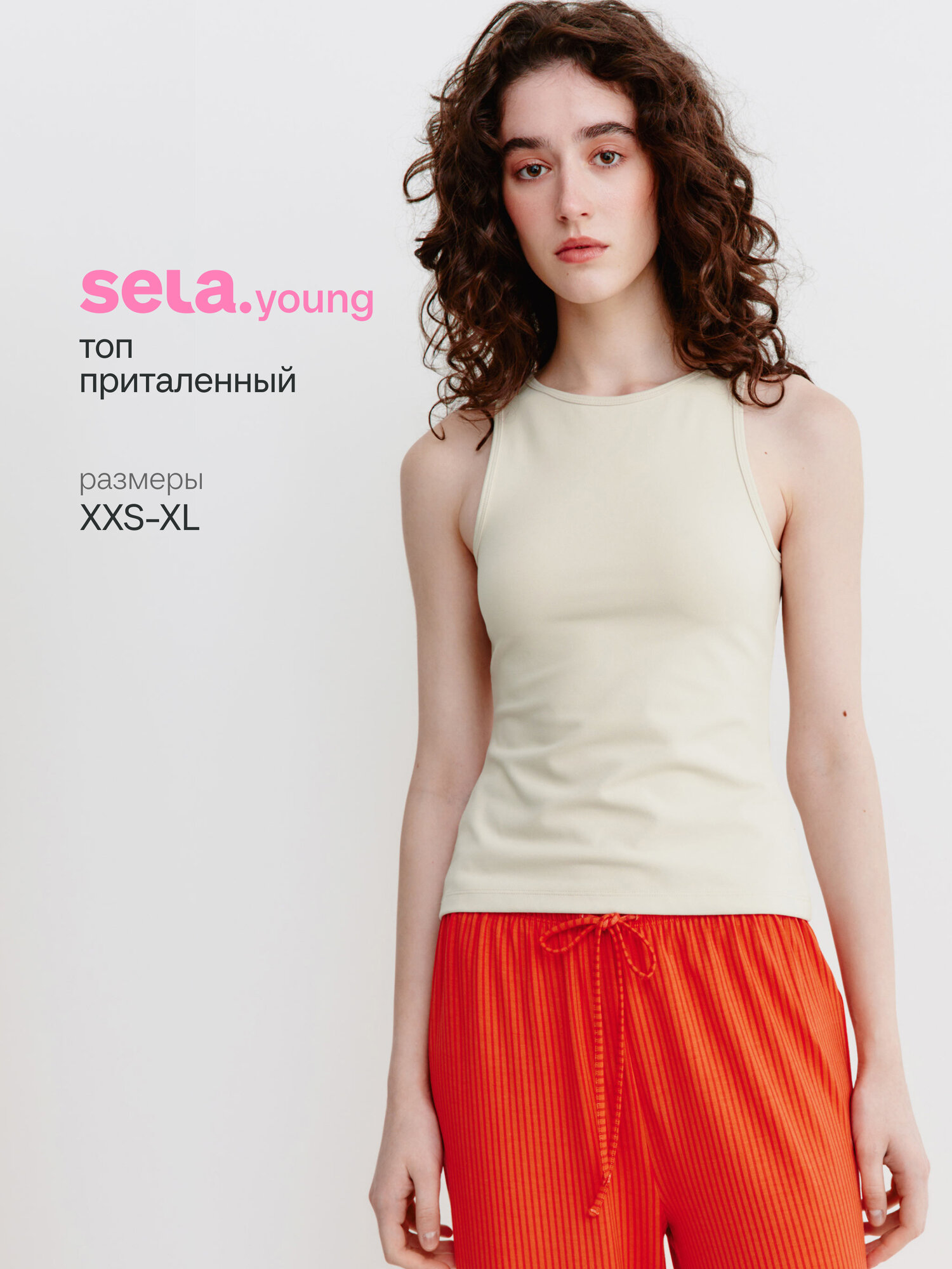 Топ Young