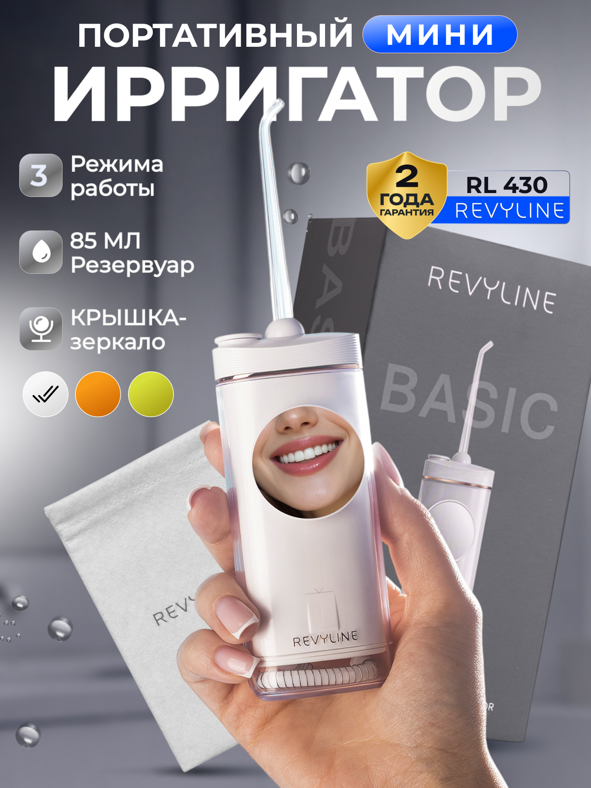 Ирригатор полости рта Revyline "RL 430", 85 мл, 3 режима, для взрослых