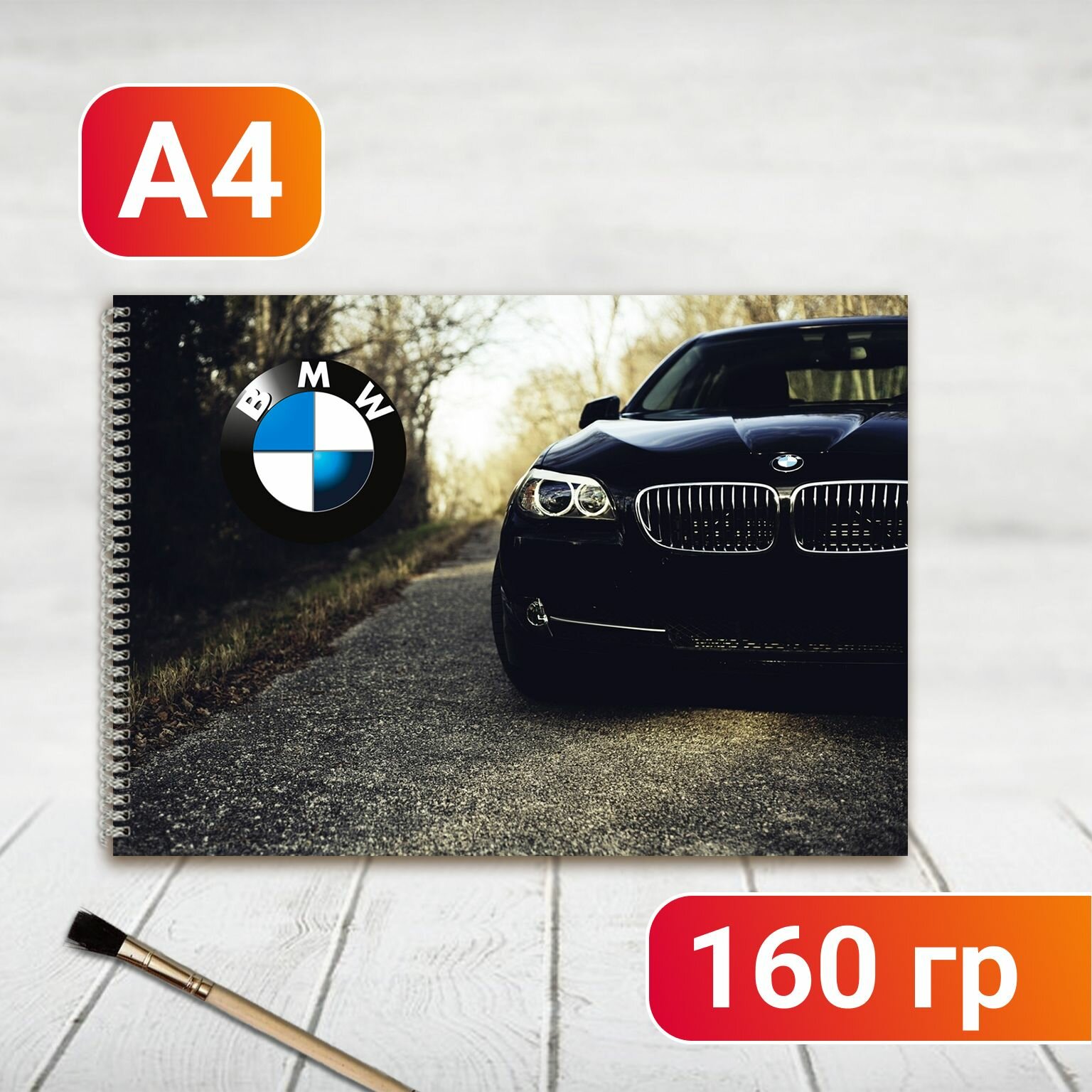 Альбом для рисования BMW, БМВ