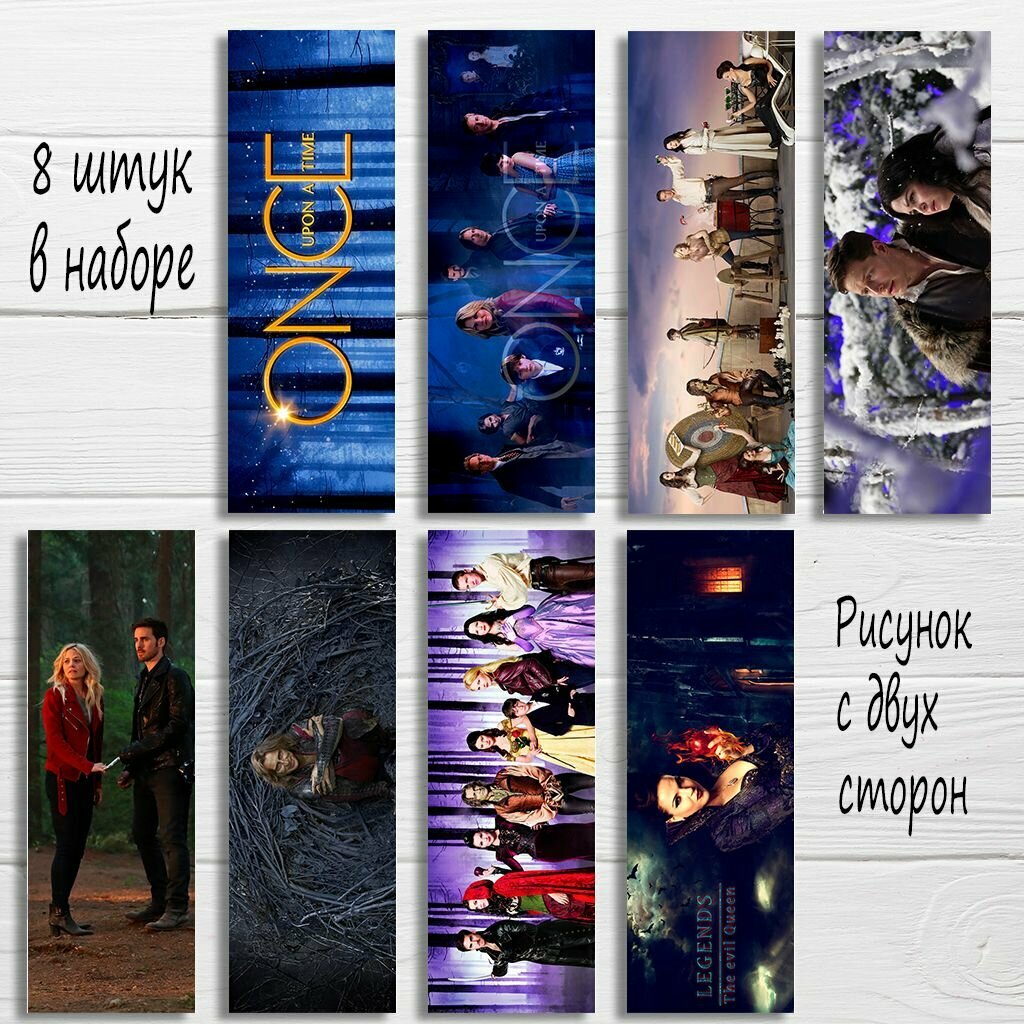 Закладки для книг Однажды в сказке, Once Upon a Time