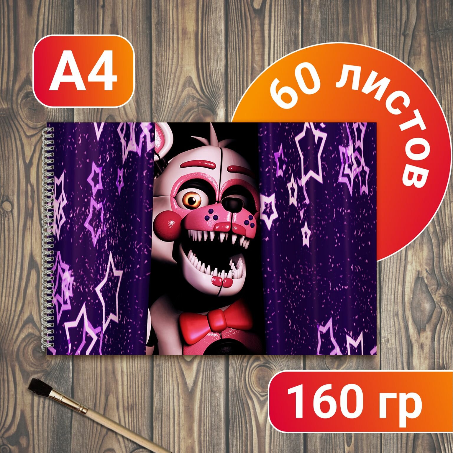 Альбом для рисования Фнаф FNaF