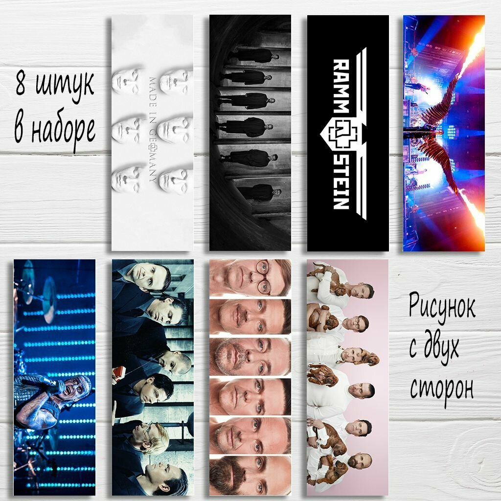 Закладки для книг Раммштайн, Rammstein