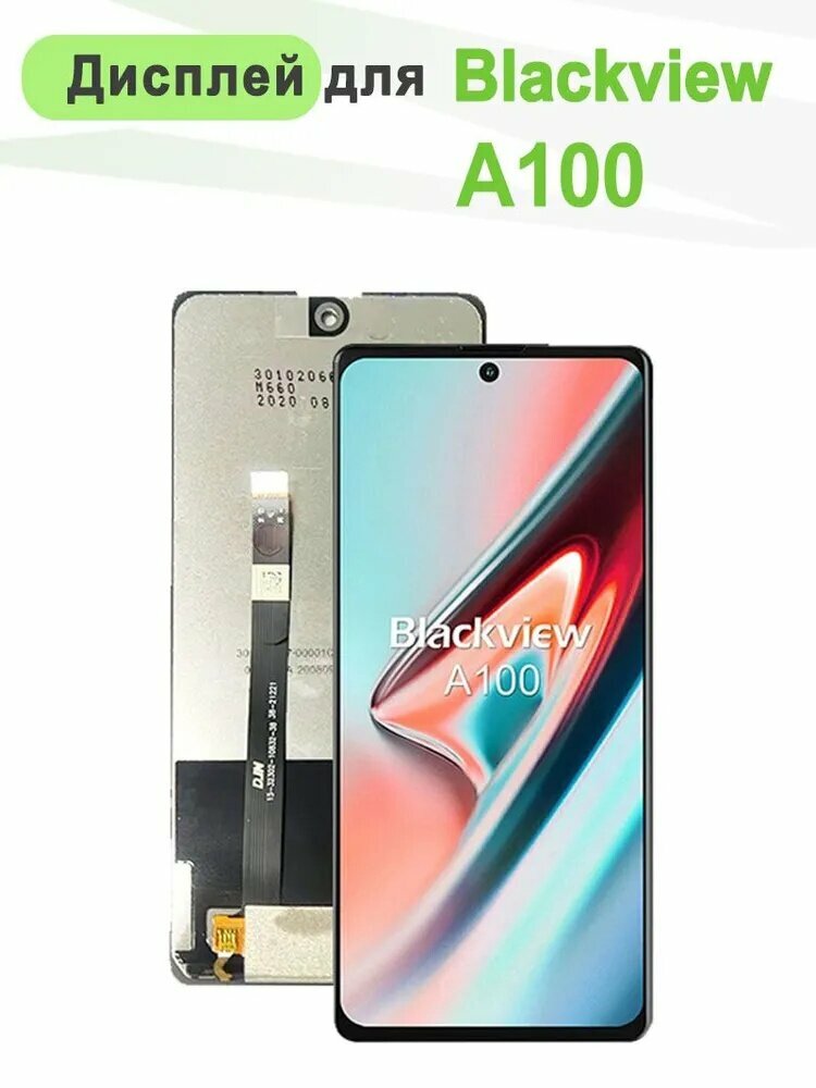 Дисплей для Blackview A100 с тачскрином (сборе), черный, протестирован
