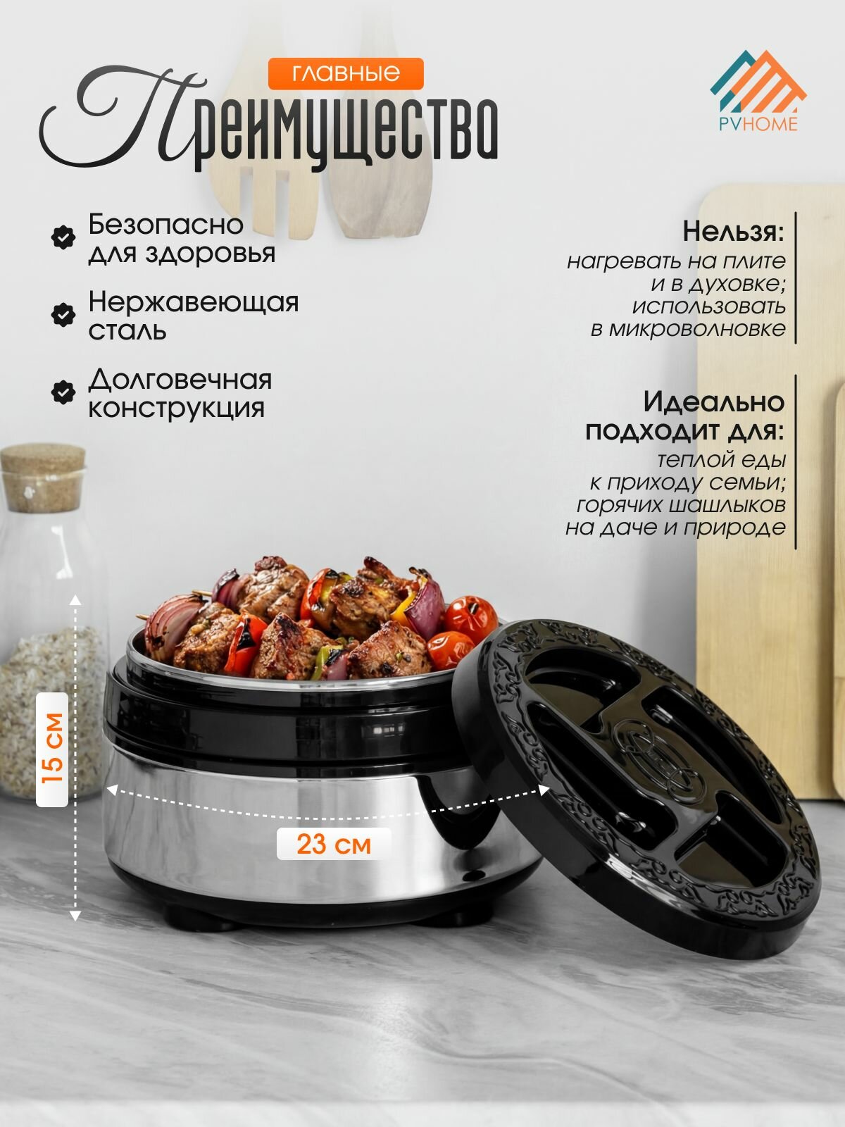 Термокастрюля 3 л — фото 1