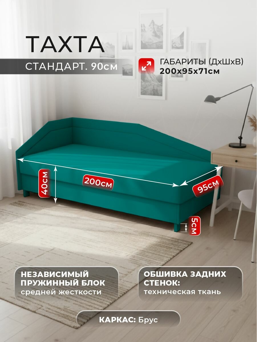 Тахта Стандарт Слева фокус- мебельная фабрика 95х200х71 см изумрудный