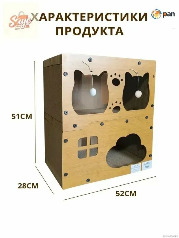 Когтеточка — фото 1