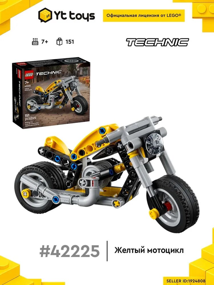 Конструктор LEGO Technic Жёлтый мотоцикл 42225, 151 деталь, возраст 7+